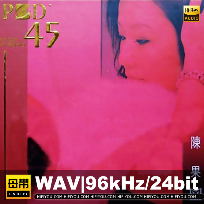 陈果《经典金曲发烧版LPCD45》-HiFi精选网