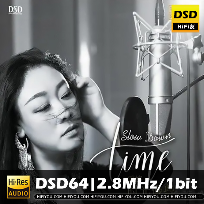 时光慢些-HiFi精选网